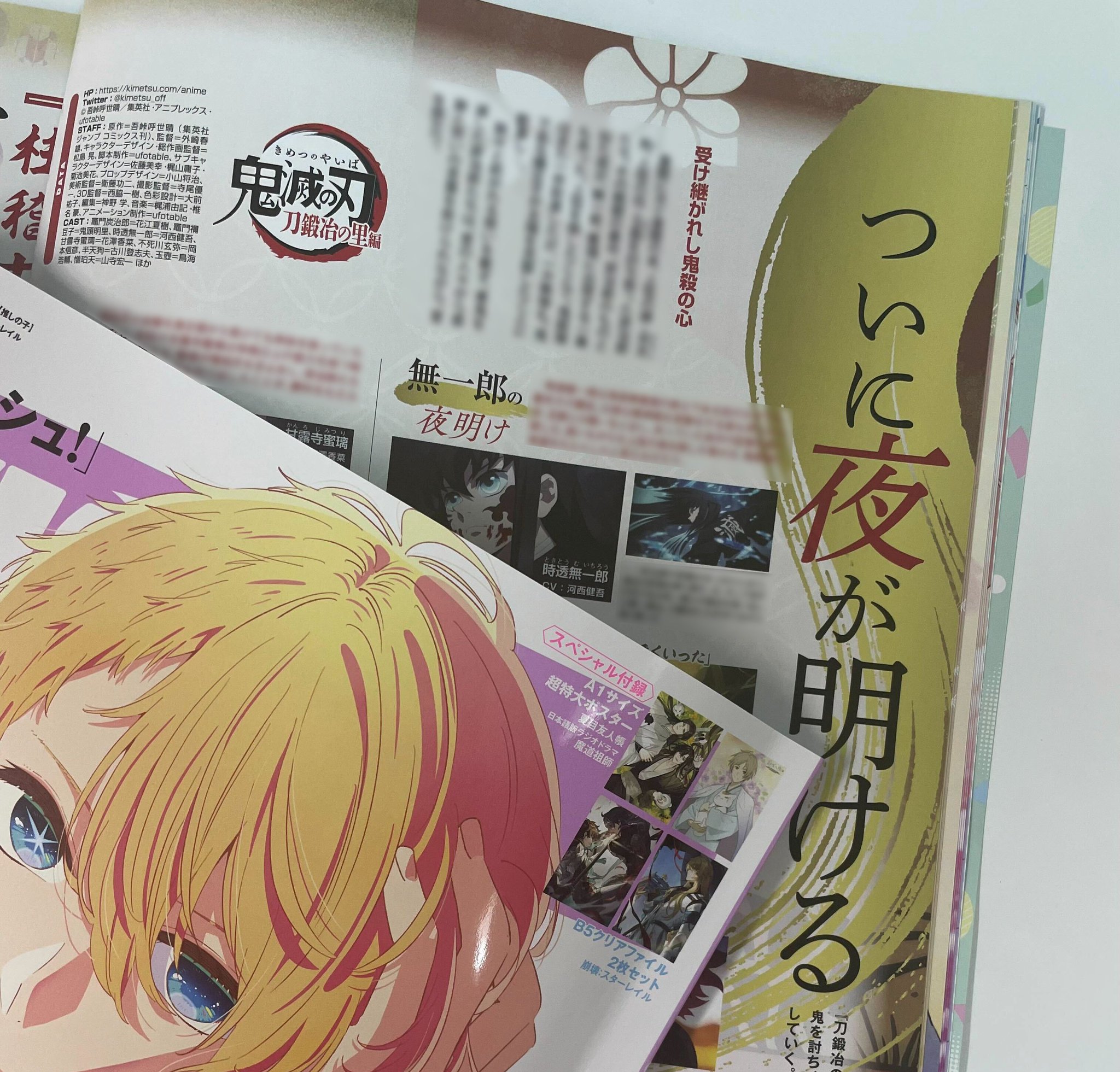 PASH!編集部 on Twitter: "【本日発売PASH!8月号内容紹介】『鬼滅の刃』！『刀鍛冶の里編』、ついに決着！2体の上弦の鬼を討ち、里での戦いを終えた炭治郎たちに注目していきます ...