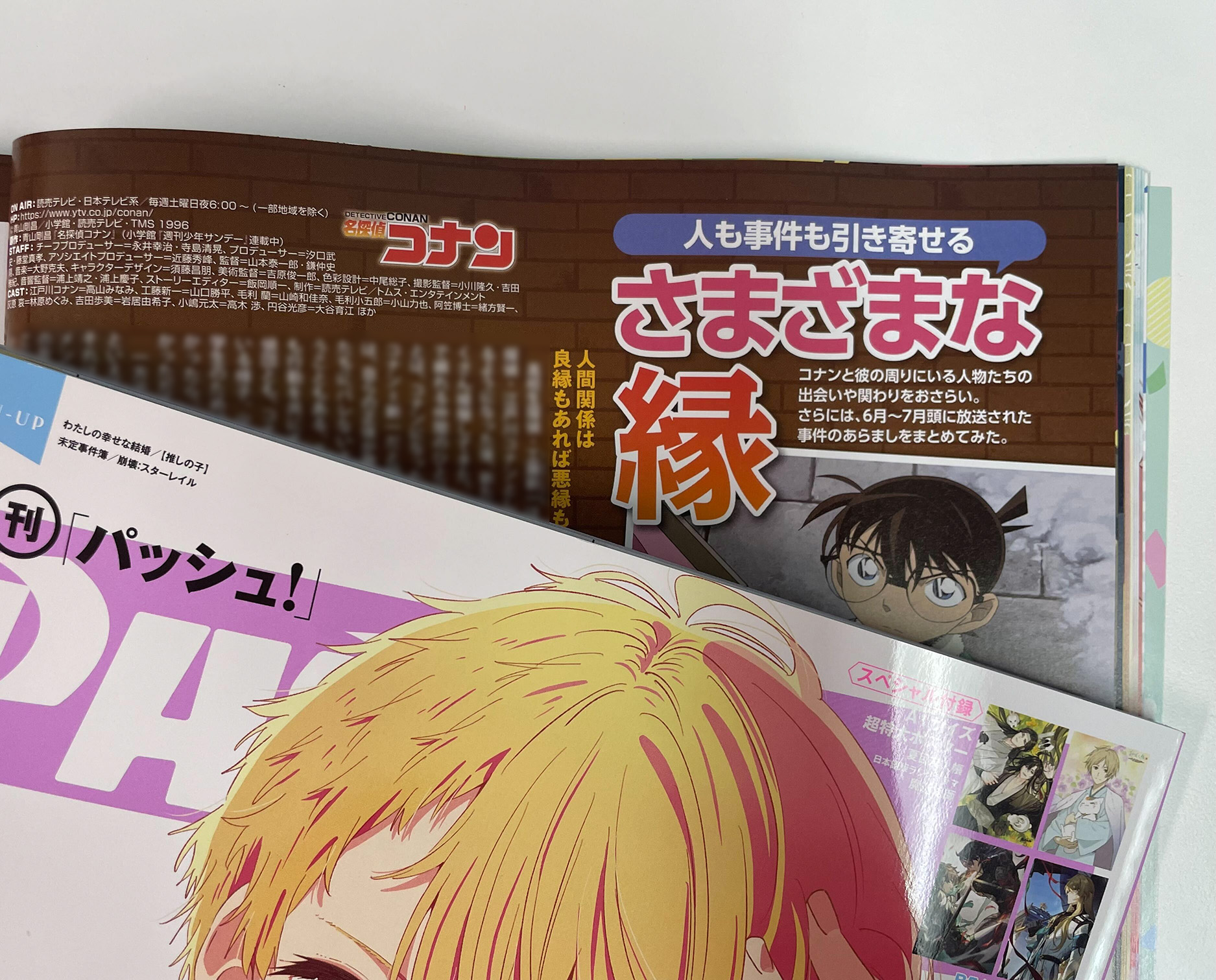 PASH!編集部 on Twitter: "【本日発売PASH!8月号内容紹介】『名探偵コナン』！今月号では、6月〜7月頭に放送された事件のあらましをまとめつつ、コナンと彼の周りにいる人物たち ...