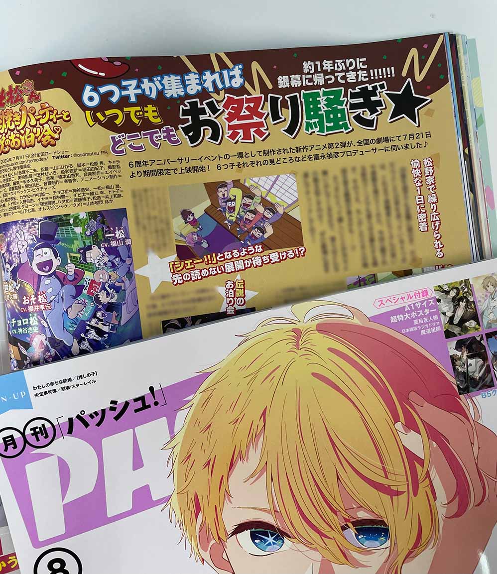 PASH!編集部 on Twitter: