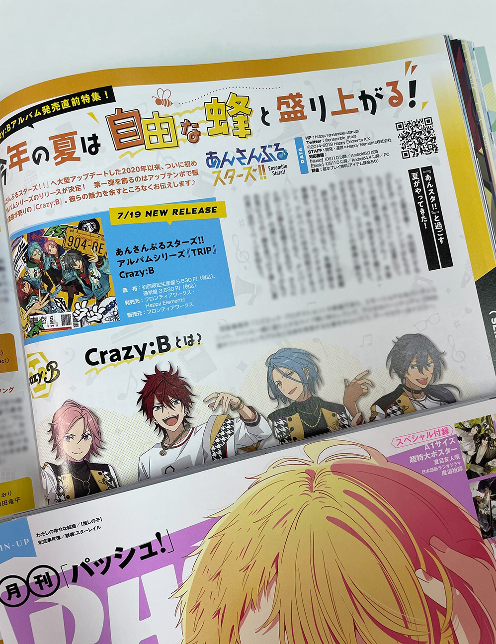 PASH!編集部 on Twitter: "【本日発売PASH!8月号内容紹介】『あんさんぶるスターズ！！』！アルバムシリーズ第一弾のリリースを記念して、『Crazy:B』にフォーカス！ 彼ら ...