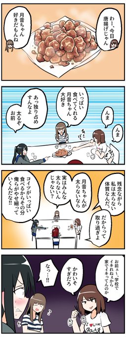 うざい姉ども【186】 | はんげしょう@C106-2日目マ-31b さんのマンガ | ツイコミ(仮)