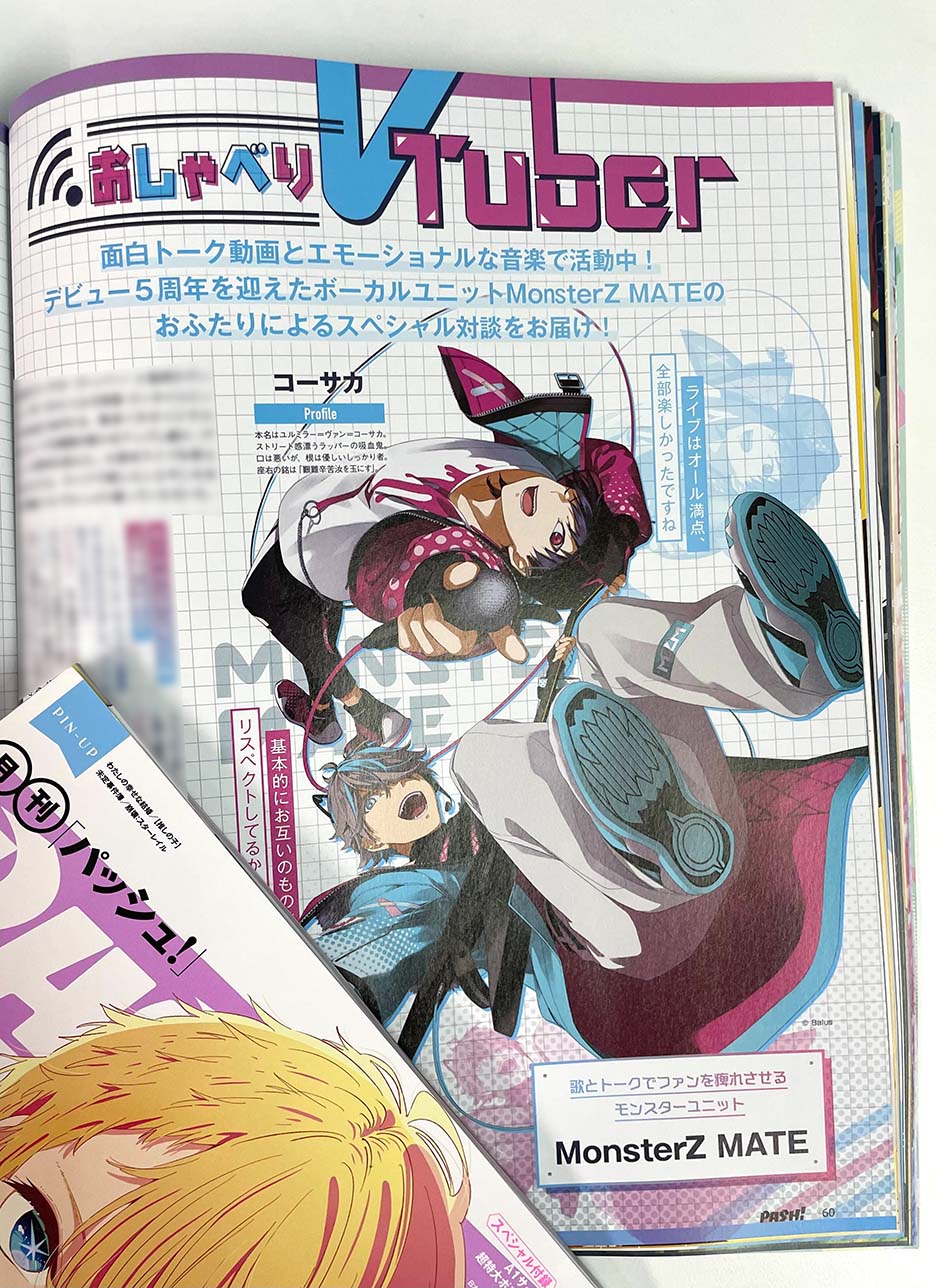 PASH!編集部 on Twitter: "【本日発売PASH!8月号内容紹介】『おしゃべりVTuber』！5周年を迎えたボーカルユニットMonsterZ MATEのおふたりによるスペシャル ...