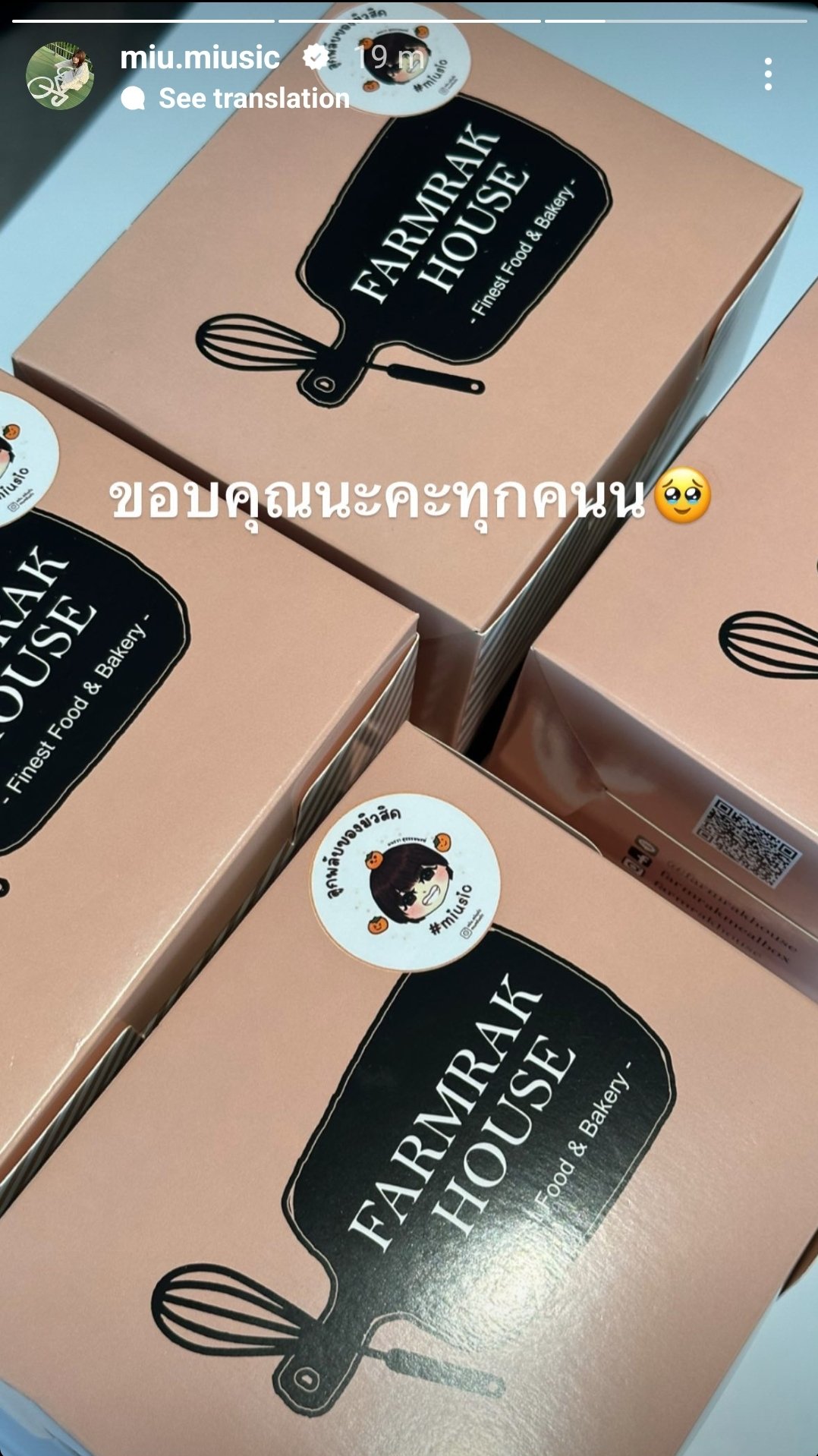 Miusic Thailand Fanclub on Twitter: "#Repost > IG story : miu.miusic 10.07.23 #miusic https://t ...