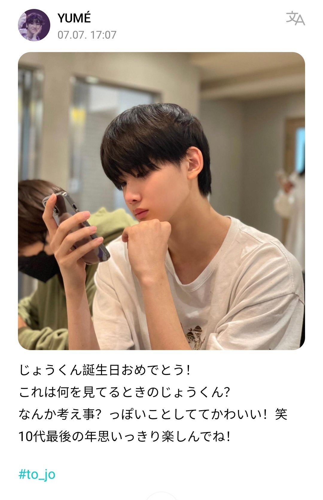 &TEAM WEVERSE on Twitter: "[REPLY] 070823 🌙: Jo-kun happy birthday！ What were u looking at here ...