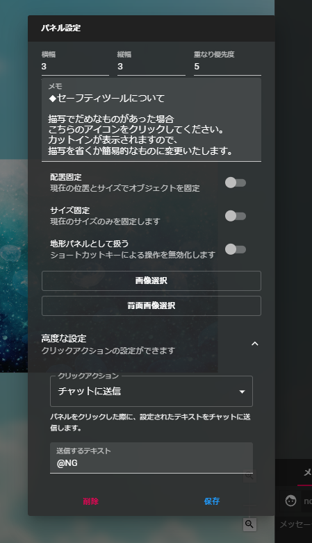 笹かま181/271 on Twitter: "@TRPG_TL ココフォリアくん、セーフティツールとしての使用と休憩用カットインのためにクリックアクションを使うのはありかな～と思って調整した ...