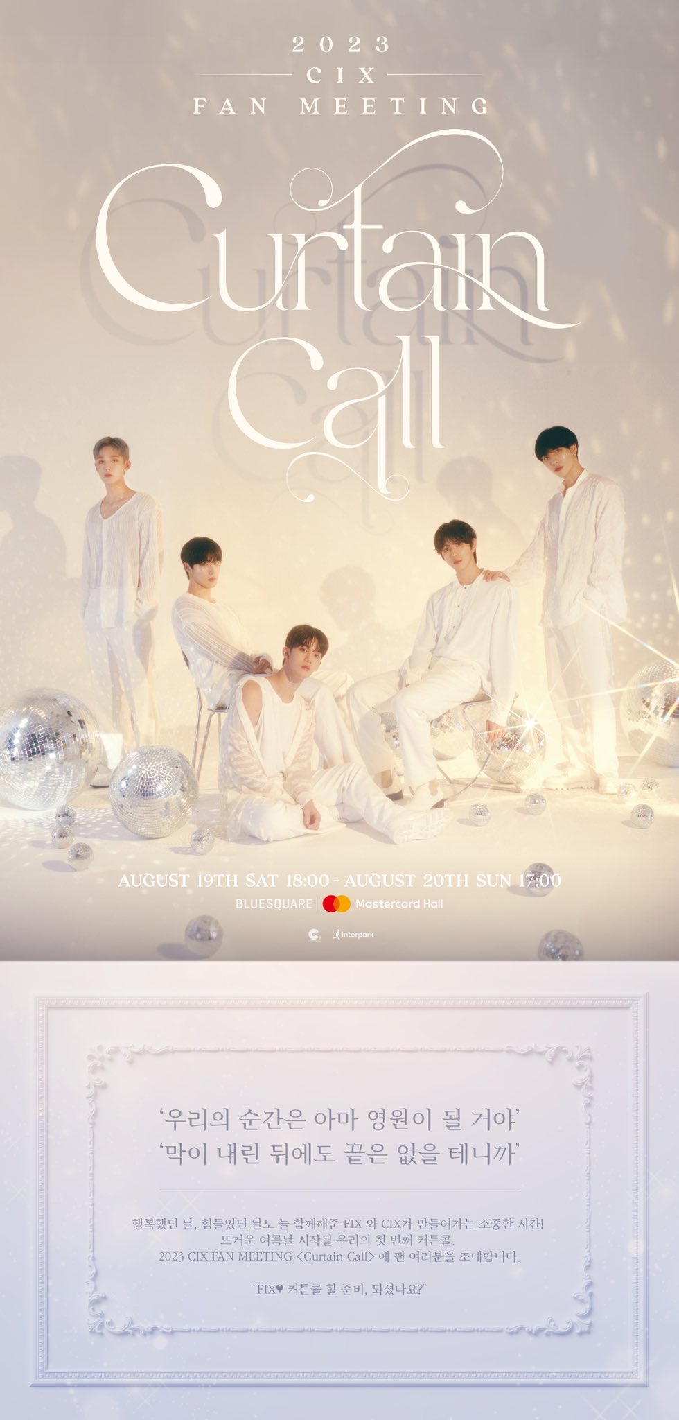 CIX_Official on Twitter: "[안내] 2023 CIX FAN MEETING ＜Curtain Call＞ 티켓 예매 상세 안내 https://t.co ...