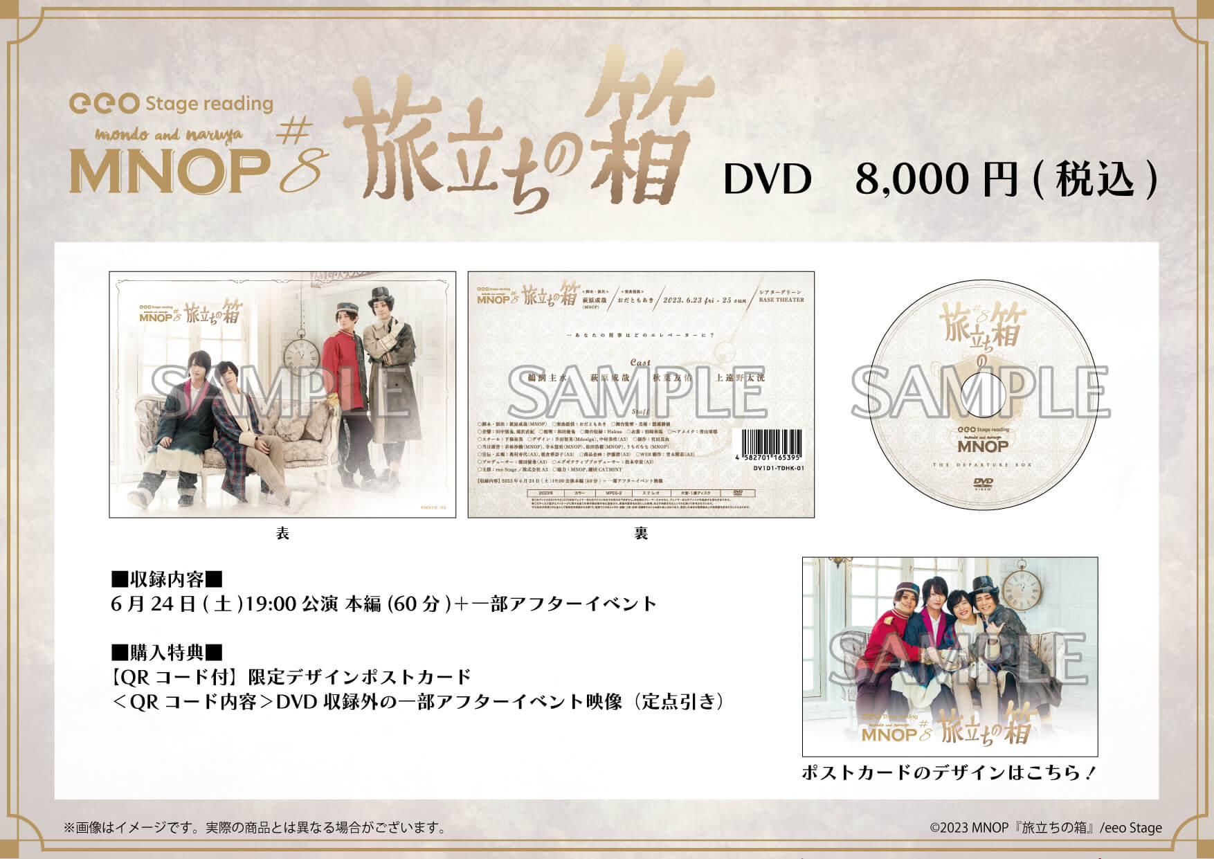 eeo Store on Twitter: " 予約受付中 eeo Stage reading MNOP#8『#旅立ちの箱』 公演DVDのご予約は本日【7/10(月)23:59】まで！ 「箱 ...