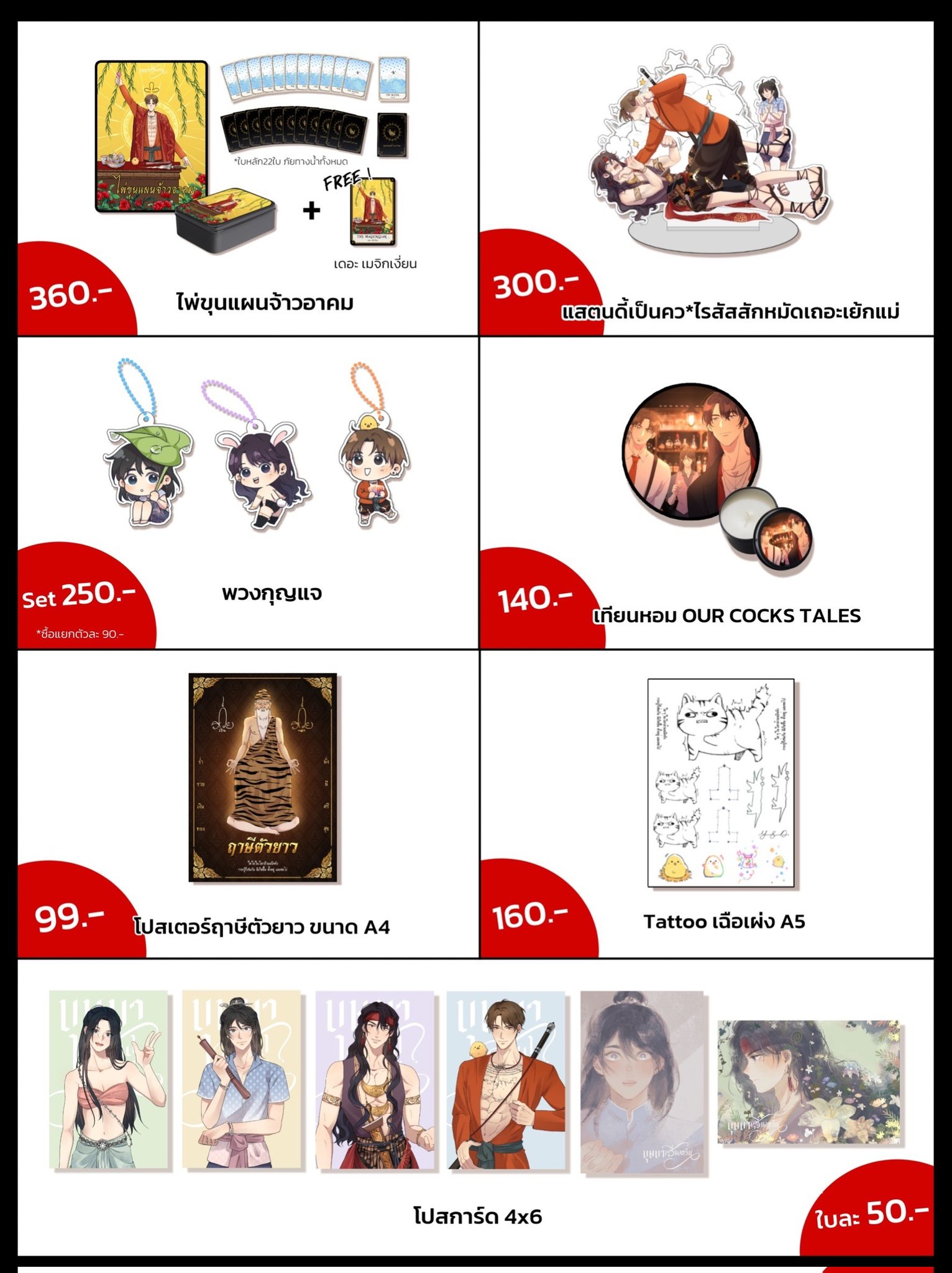 AMULIN 🌿 Pre-order กู๊ดส์บุษบา on Twitter: "[RT🙏💕] เปิด Pre-order กู๊ดส์ #บุษบาเสี่ยงตรีน รอบ ...