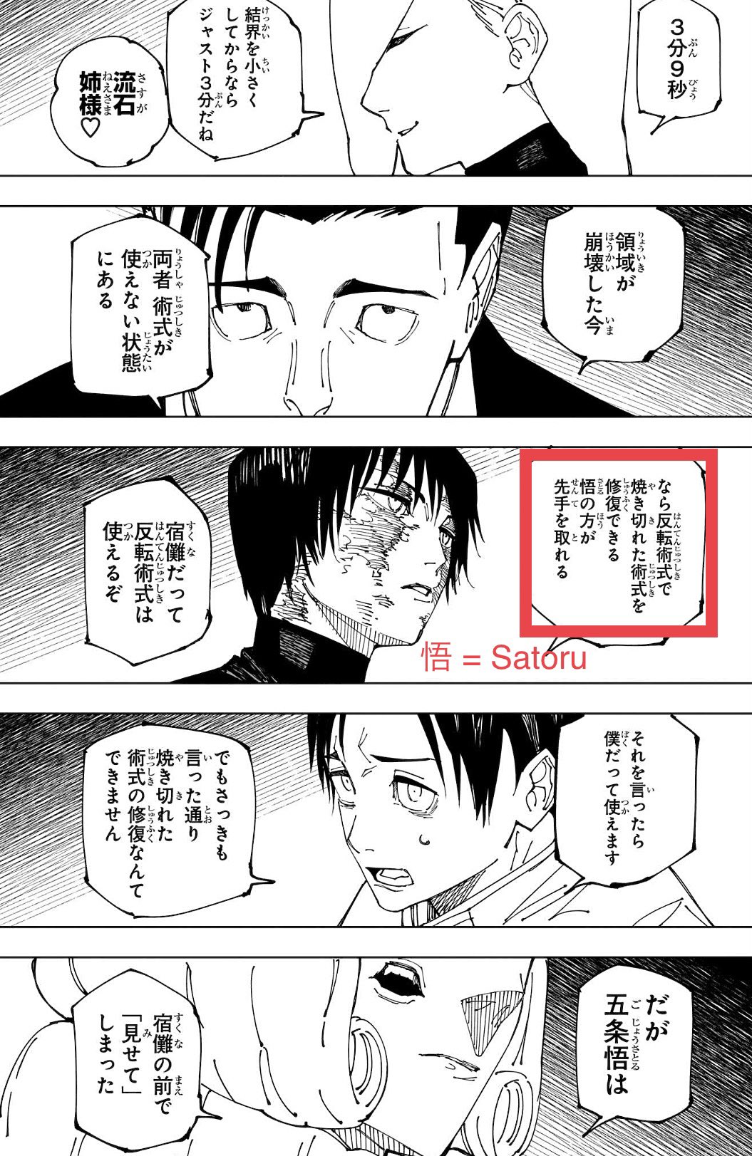 Lightning On Twitter A Slight Detail But Maki Calling Gojo In JJK228 lightning-on-twitter-a-slight-detail-but-maki-calling-gojo-in-jjk228