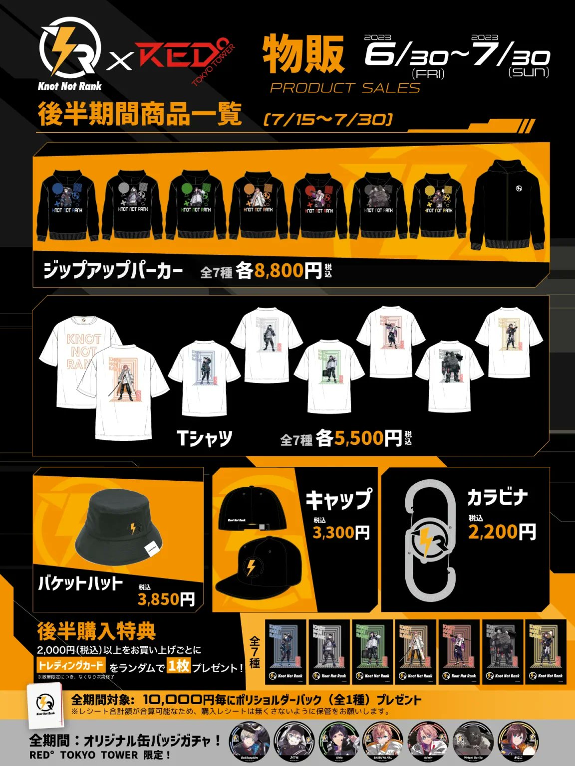 たいちゃ on Twitter: "後半カラビナとか出しそうって話をしてましたわ、KNR・RED https://t.co/1PyquewCTs" / Twitter