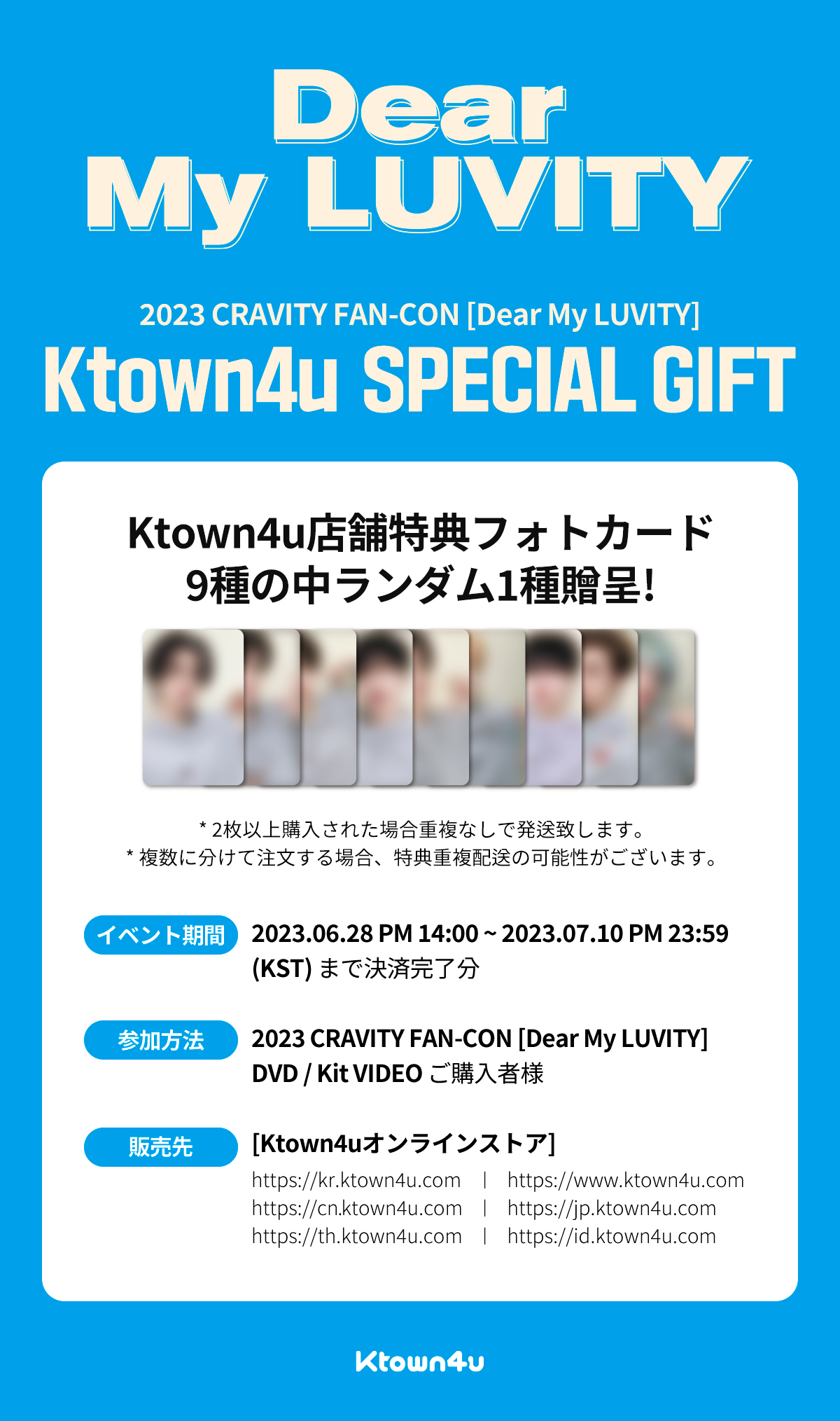 Ktown4u_official on Twitter: "#CRAVITY #크래비티 🕛 予約特典終了まで D-DAY 🕛 💌お客様、9つの特典の中から1つをランダムでプレゼントいたします ...