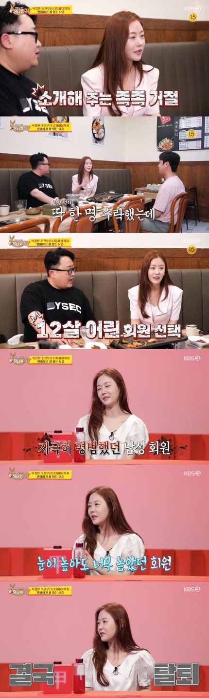 인스티즈(instiz) on Twitter: "[정보/소식] 결정사 대표 "평범한 남회원, 연예인급 12세 연하女 정도면 고려해본다고…결국 탈퇴" [당나귀귀] https ...