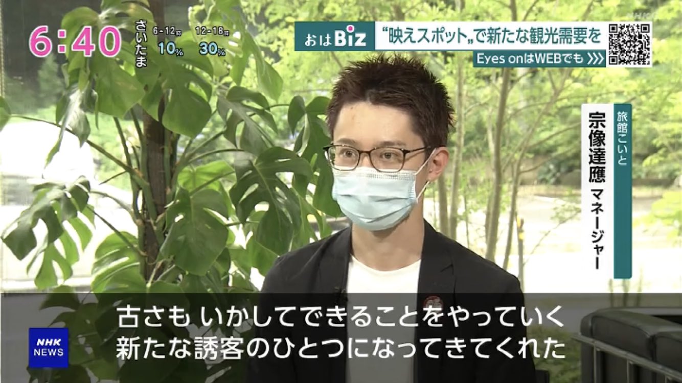 御手杵事務局長 on Twitter: "御手杵NHKニュースに！ NHKの特集に登場！ いわき湯本温泉遠征の一部がNHKおはBizで放映されました。 下記のリンクから御手杵が出演している ...