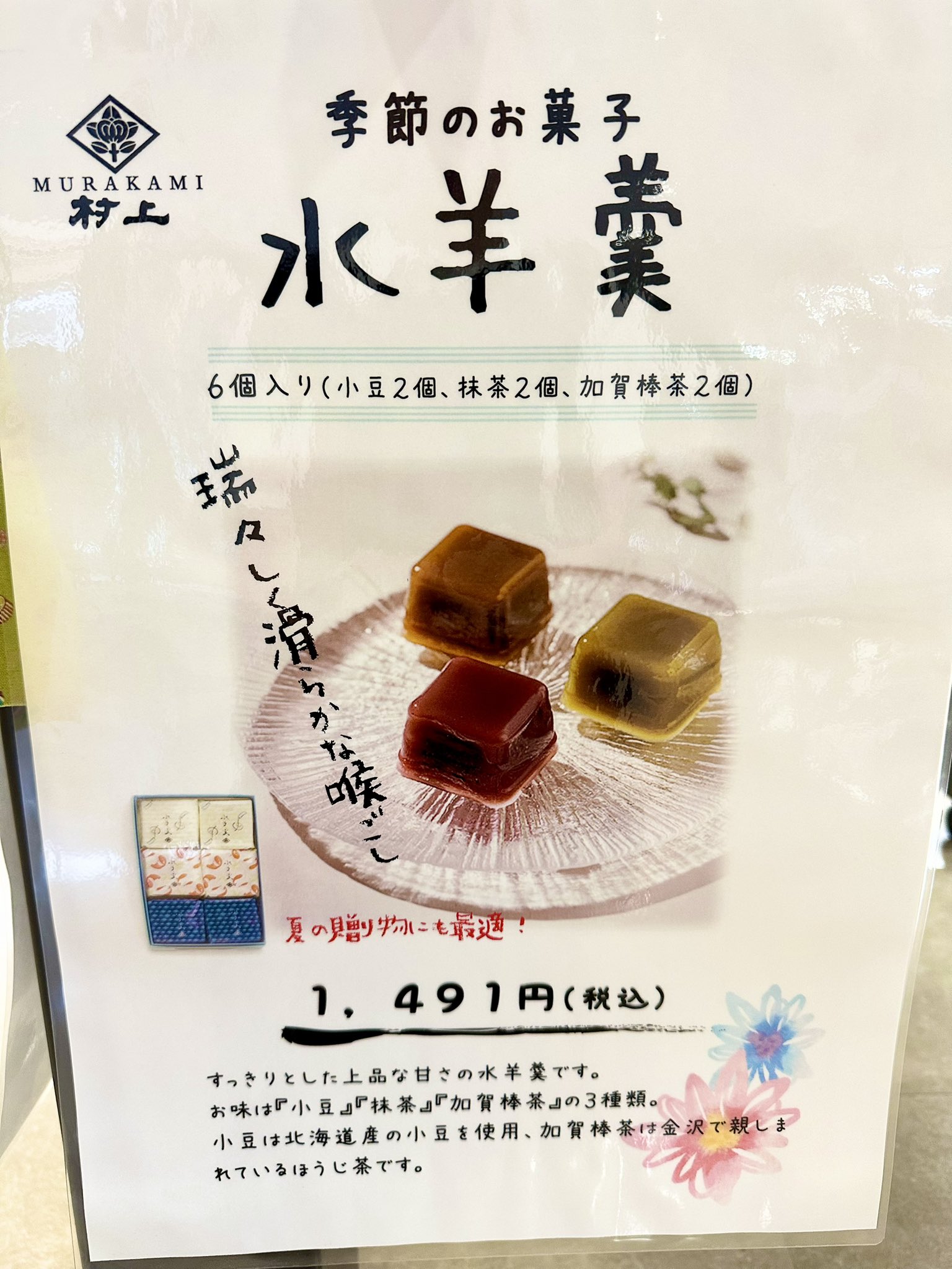 KIT EAGLE'S FUN【公式】 on Twitter: "夏らしいお菓子も #KITブックセンター で販売中🌈 帰省の際のお土産や手土産にいかがでしょうか🤗 金沢工業大学限定パッケージ ...