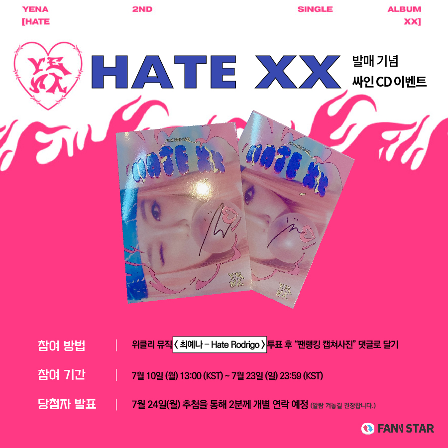 팬앤스타 on Twitter: "[#최예나 2nd 싱글 앨범 발매기념 싸인CD 이벤트] - 기간 : 7월 10일 (월) ~ 7월 23일 (일) - 참여방법 : 위클리뮤직 ...