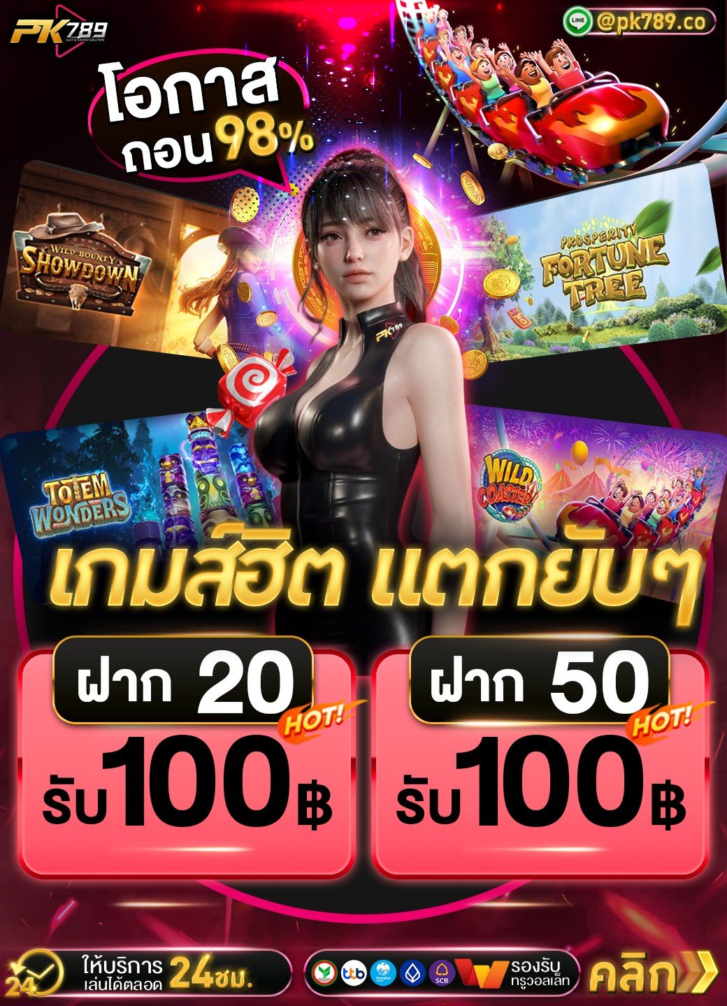 PK789 on Twitter: "เล่นได้ครบทุกการเดิมพัน ★ 🏧 พร้อมให้ทุกท่านได้เดิมพัน สมัครยูส รับโบนัสทีนี่ ...