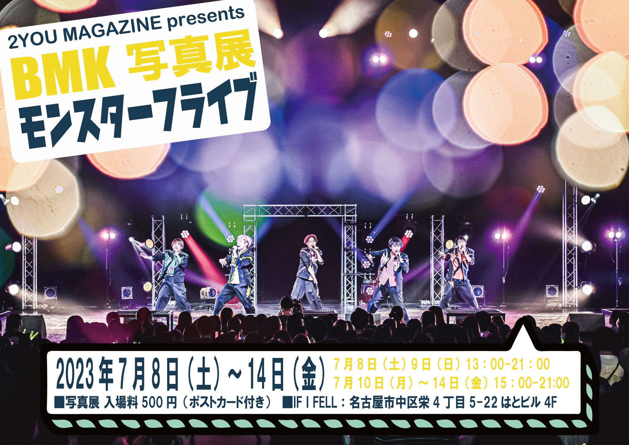IF I FELL イフアイフェル on Twitter: "【本日BMKライブ写真展3日目】 2YOU MAGAZINE pre. BMK写真展「モンスターフライブ」 at IF I ...
