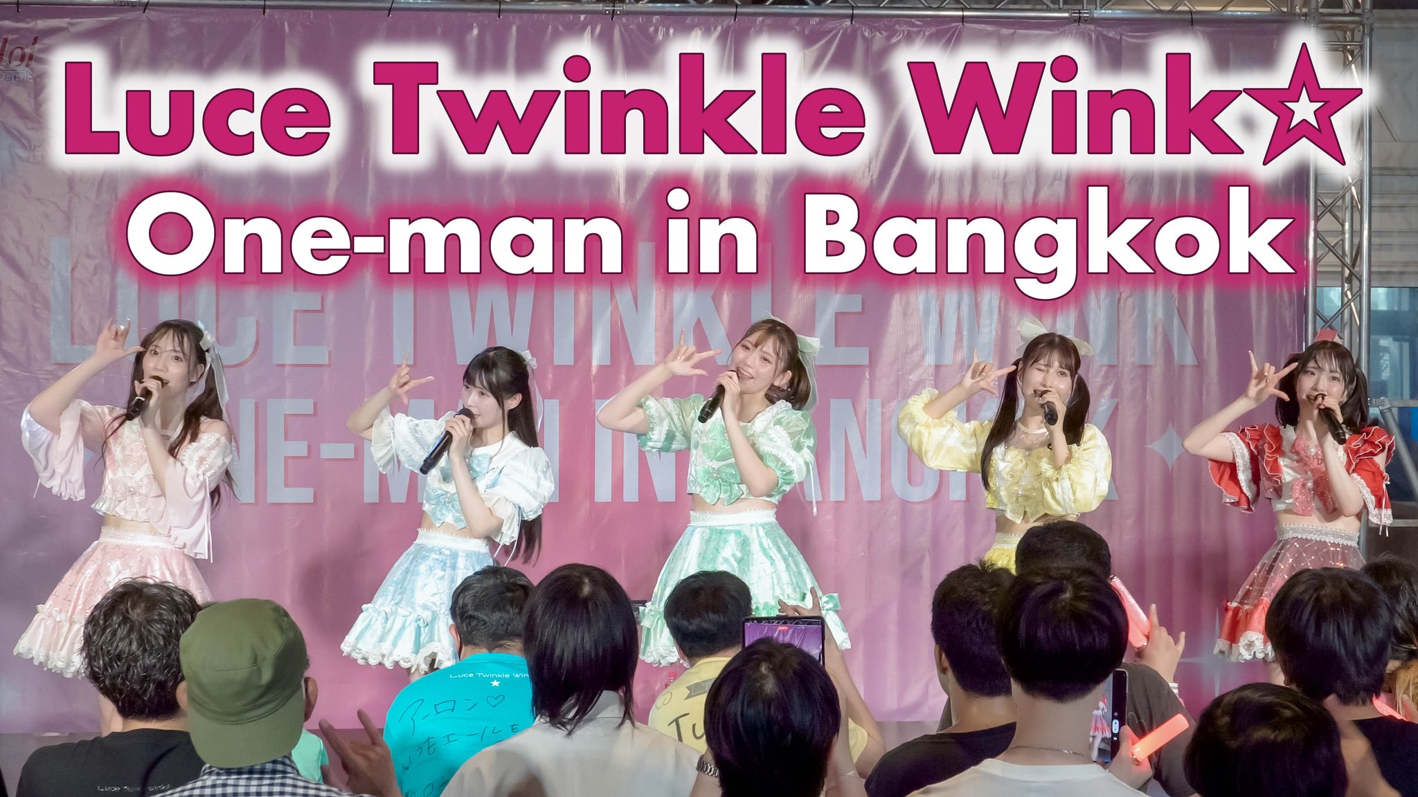 市ヶ谷อิชิกายะ@Photo on Twitter: "Luce Twinkle Wink☆ - Full Stage 2023.07.09 Luce Twinkle Wink One ...