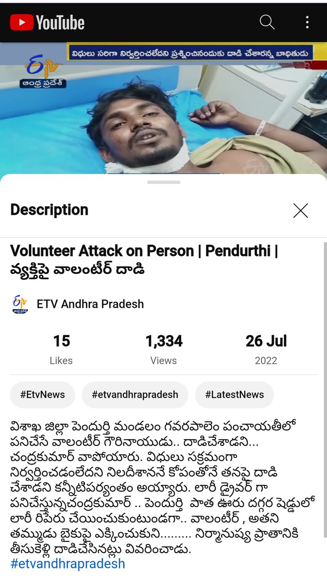 AP #Volunteers Data leak help conmen - Thread from Arjun Bhel @TollyCinemaGuy - Rattibha
