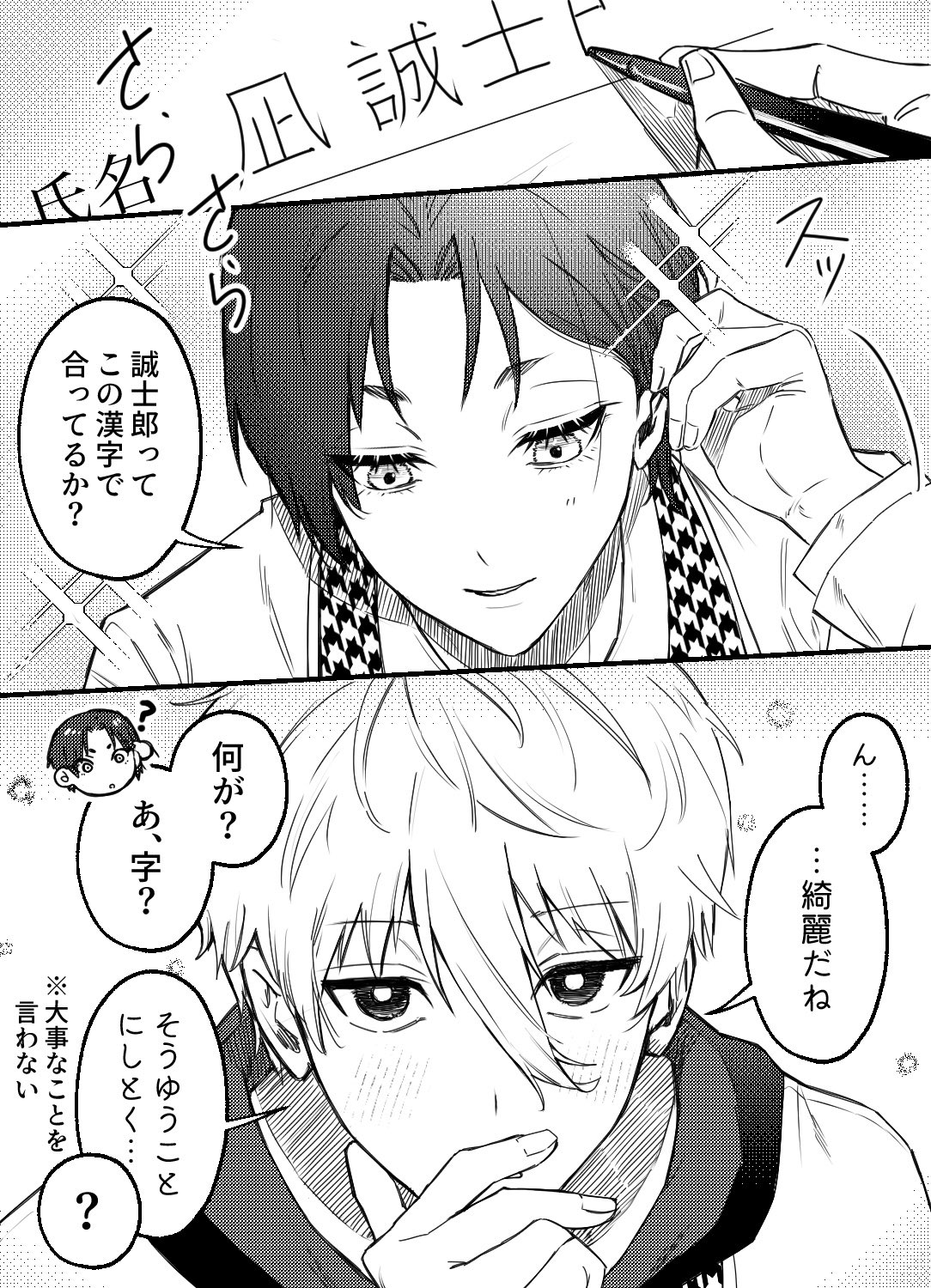 ナカ on Twitter: "はくほ〜ngro roのちょっとした所作が好きなng https://t.co/78VYBrJub3" / Twitter