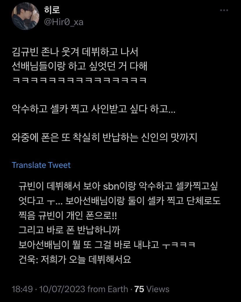 maple on Twitter: "k-909 recording! gyuvin said after debuting he wants to shake hands with boa ...