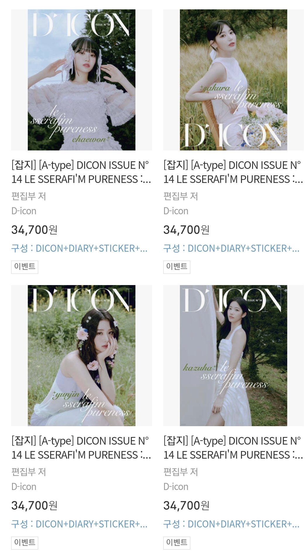 JAKIM SERVICE | korea warehouse & address rental on Twitter: "(PRE-ORDER) LE SSERAFIM - DICON ...