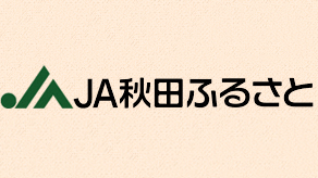JAcom農業協同組合新聞 on Twitter: "【JA人事】JA秋田ふるさと（秋田県）佐藤誠一組合長を再任（6月28日）｜JAcom 農業協同組合新聞 https://t.co ...