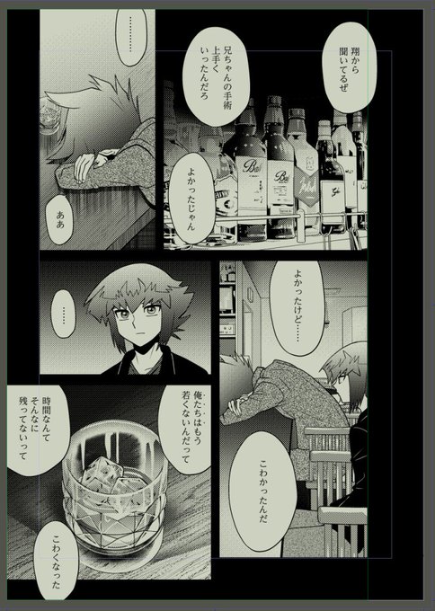 背景を自分で描く気が全くない 十と万すらちゃんと描けないのに背景を描いて 牡蠣フライ🍤←こっちはペットのエビフライ さんのマンガ