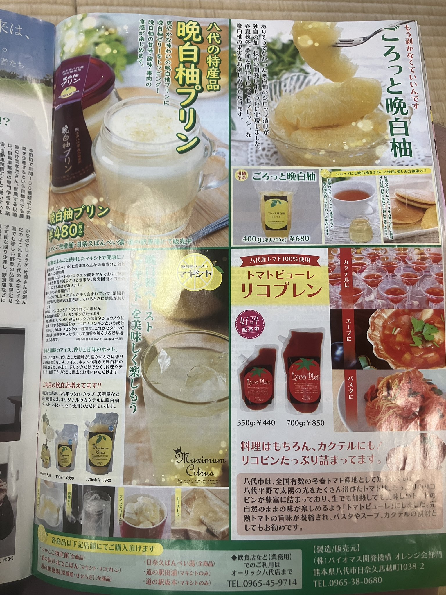 Hub-uchi(籔内) on Twitter: "@KXtreme6421 が言われてたのはこのことか。バイオマスて言われて。『あーね』と空返事したがよく分かってなかった。オレンジ会部門が ...