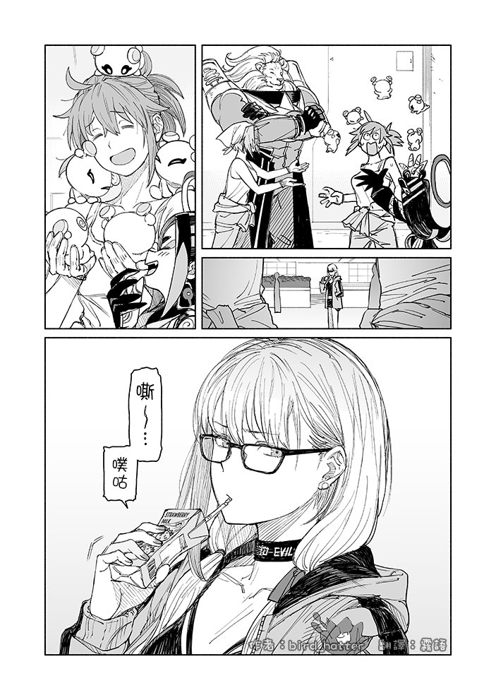 霧語 on Twitter: "【FGO】想獨佔御主的愛神(1/2) 嗚嗚我還是沒抽到 作者：bird_hatter @BirdHatter 來源：https://t.co ...