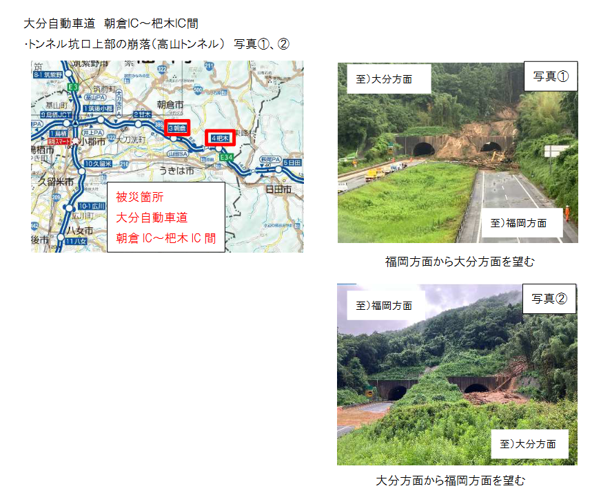 hiro on Twitter: "E34大分道の被災状況（NEXCO西日本HPより）。朝倉～杷木の高山トンネル出口付近、日田～天瀬高塚の一部で斜面崩落が発生している。 https://t ...