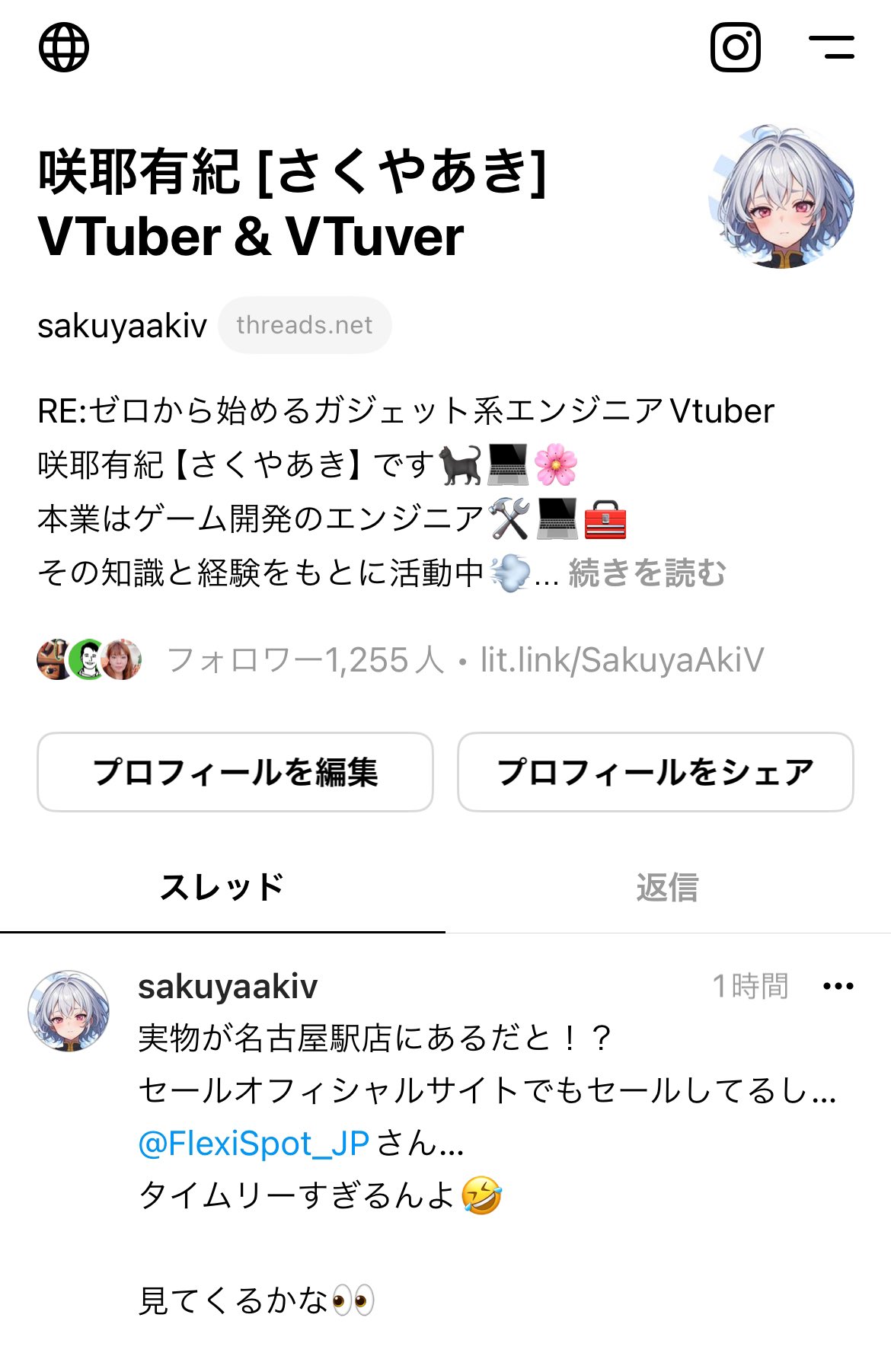 咲耶有紀【さくやあき】 VTuber & VLiver on Twitter: ""Threads"って最近流行ってるけど🤔 改めて使って考察してみた！ (あくまであきの個人の意見であり、文章 ...