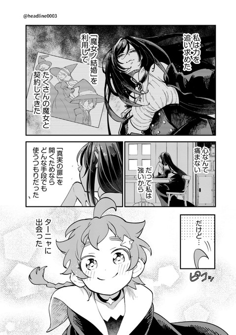 (7/10) | studioHEADLINE@『不思議の国でアリスと』『大首領ちゃん』『まゆたお』連載中 さんのマンガ | ツイコミ(仮)