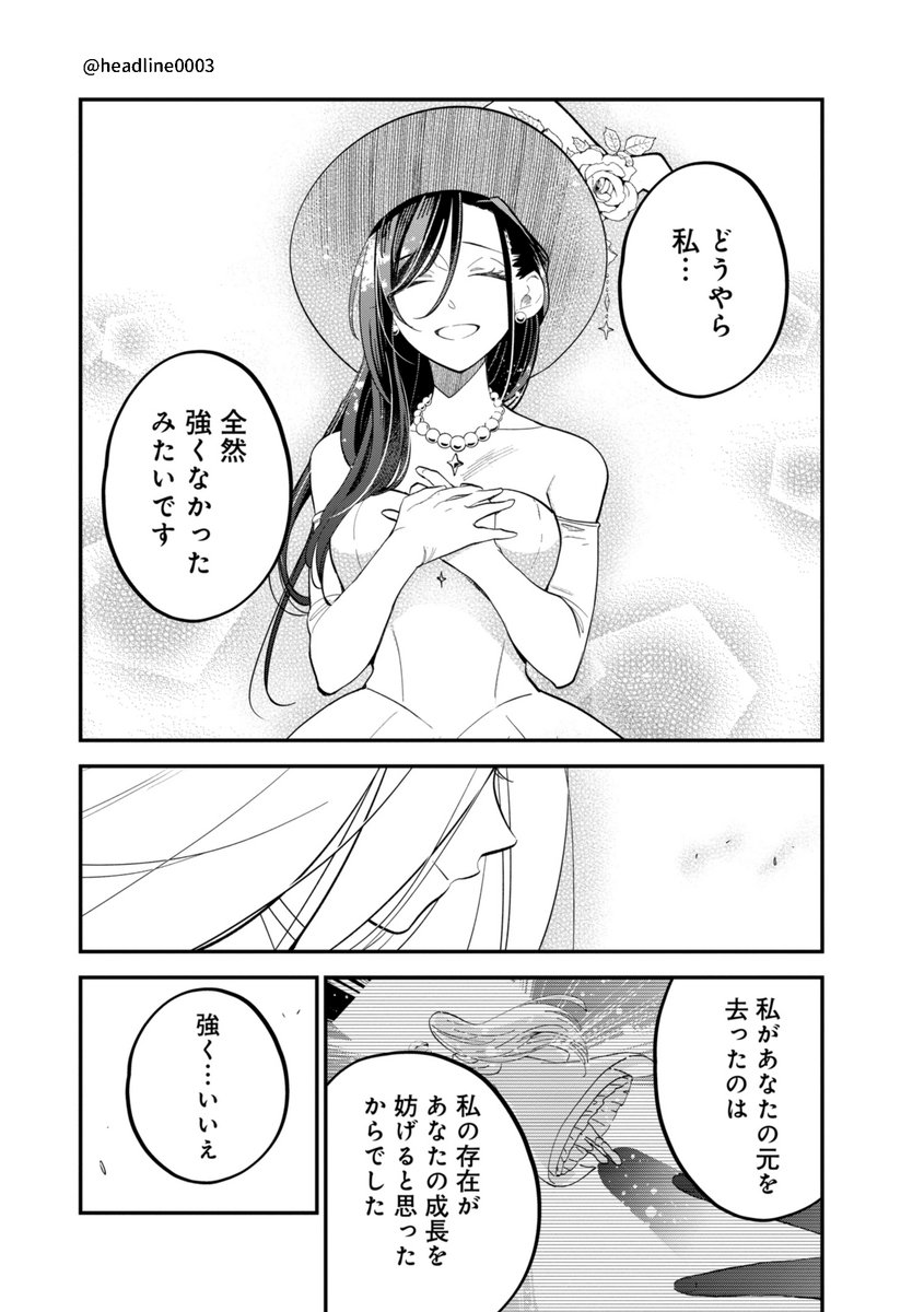 「クール魔女が天然魔女に結婚詐欺しようとする話 #百合の日」studioHEADLINE@『ポンコツ大首領ちゃんとオッサン戦闘員さん。』『まゆたお』連載中の漫画