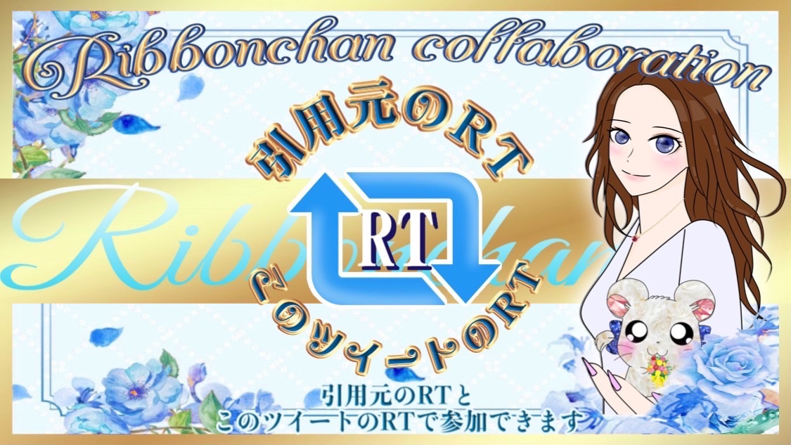 🐹ྀིりぼんちゃんコラボ受付中🎀 on Twitter: "🎀 🐹ྀིプ レ ゼ ント企 画🐹ྀི 🎀 🌻1回目🌻 #スタバ or 700🅿️ \🎁1名様にプレゼント🎁／ 🔻応募方法🔻 引用元 ...