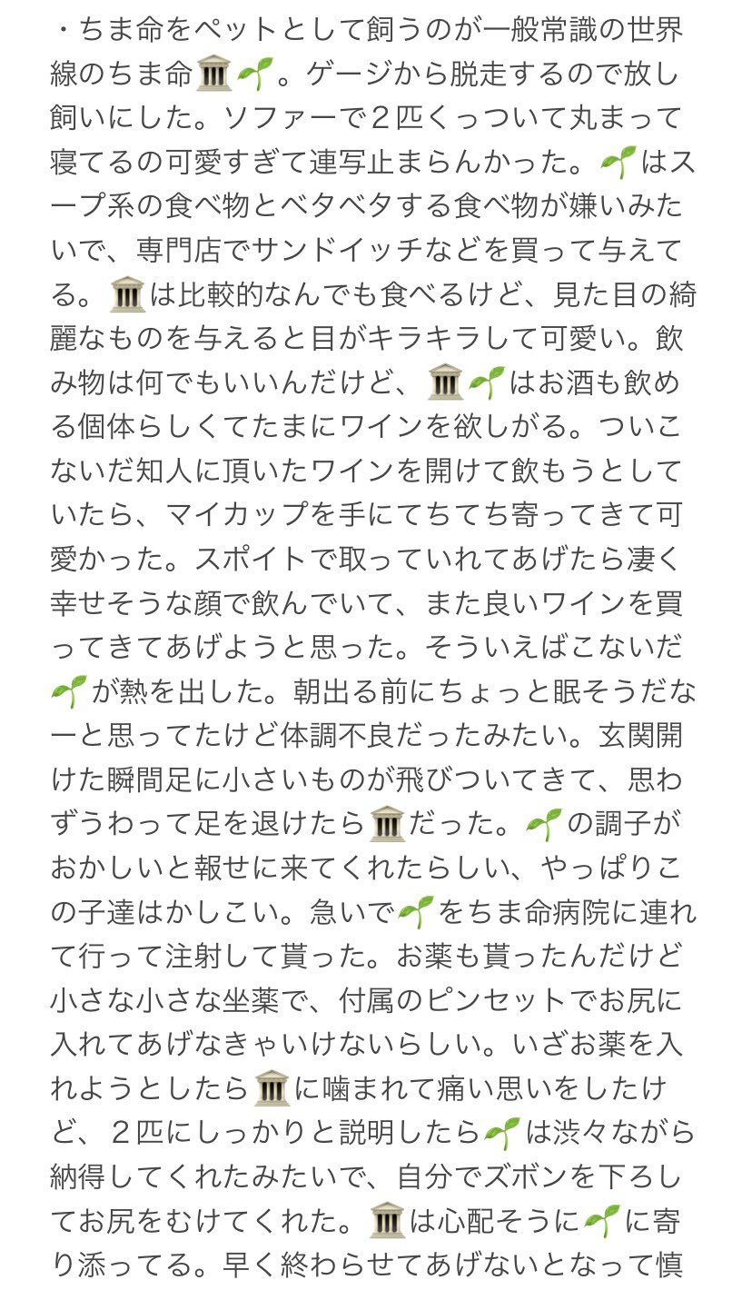 沼吉web🏛️🌱ハイあ7 On Twitter ちょっとこれ原稿終わり次第合間合間に描きたいのでメディア欄に置いといていい?すまねぇフォロワーありがとう。 ちま命がペットとして飼われ