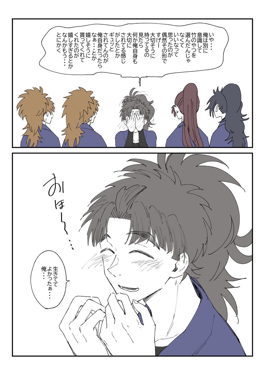 「RKRNプラス 初めて手を繋ぐ 五年 再掲 」toriの漫画