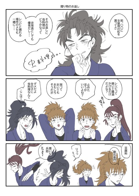 RKRNプラス tky 再掲 贈り物のお返し(2/1) ⚠夢主姿ｾ.. | tori さんのマンガ | ツイコミ(仮)