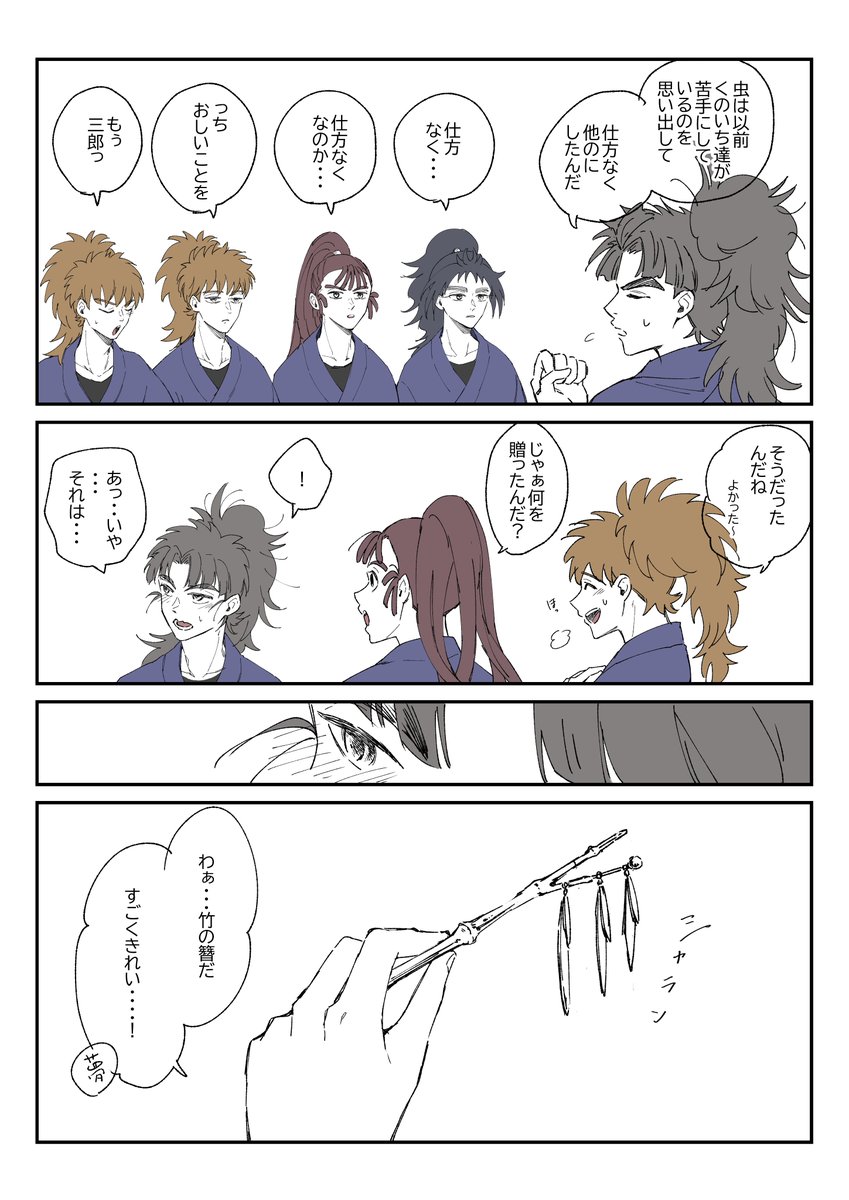 「RKRNプラス tky 再掲 贈り物のお返し(2/1) ⚠夢主姿セリフあり 」toriの漫画