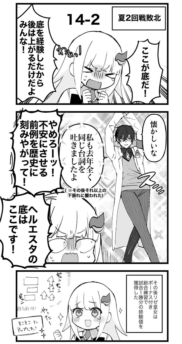 「聞き覚えのある台詞だ 」ゆとと作画「いのちの食べ方・稀色の仮面後宮」の漫画