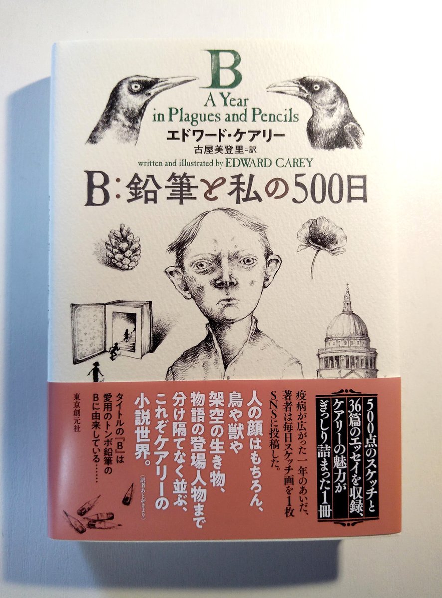 「Yukimi Ogawaさんの〝Like Smoke, Like Light: Stories〟を買いました。」酉島伝法（∴）とりしまの漫画