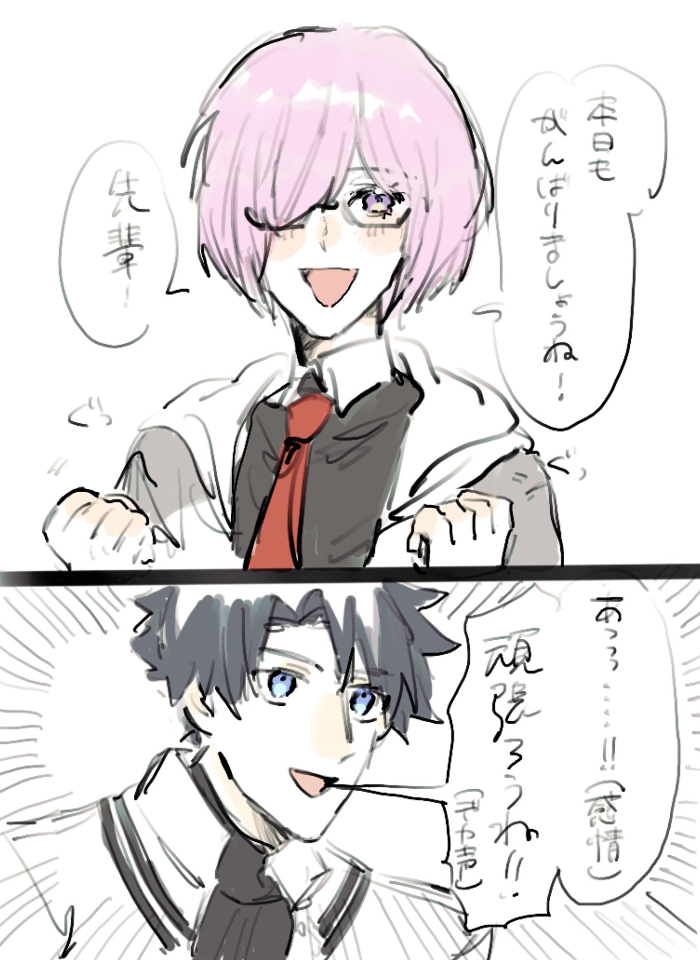 道ばたの竹🎋☀️ On Twitter ぐだマシュ H44qmkskq9 Twitter