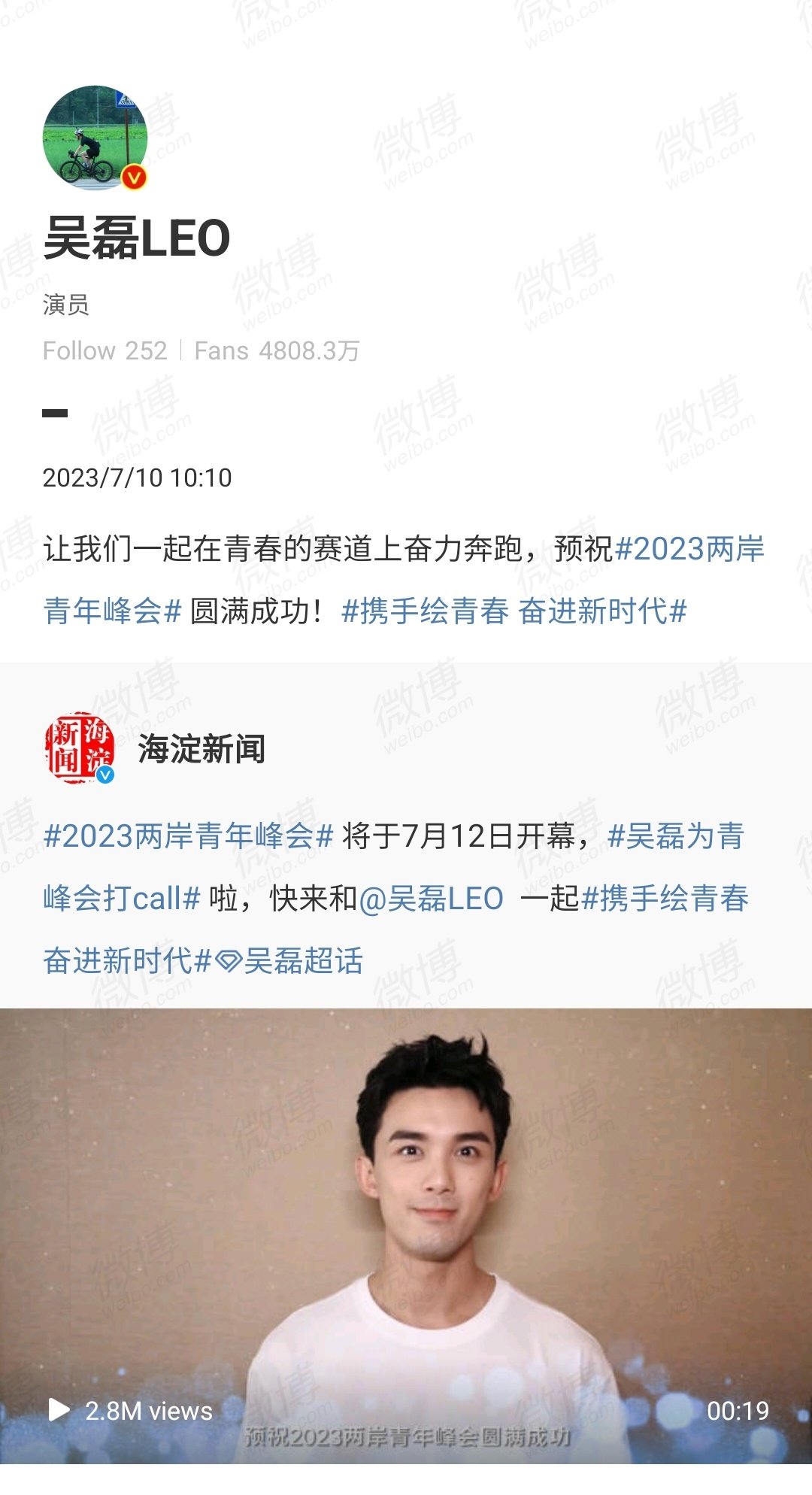 ThaiLeiMiforWulei 🇹🇭 on Twitter: "𝟏𝟎.𝟎𝟕.𝟐𝟎𝟐𝟑 | 𝐖𝐞𝐢𝐛𝐨 吴磊LEO [𝐔𝐩𝐝𝐚𝐭𝐞] อู๋เหล่ย : เดินไปด้วยกันบน ...