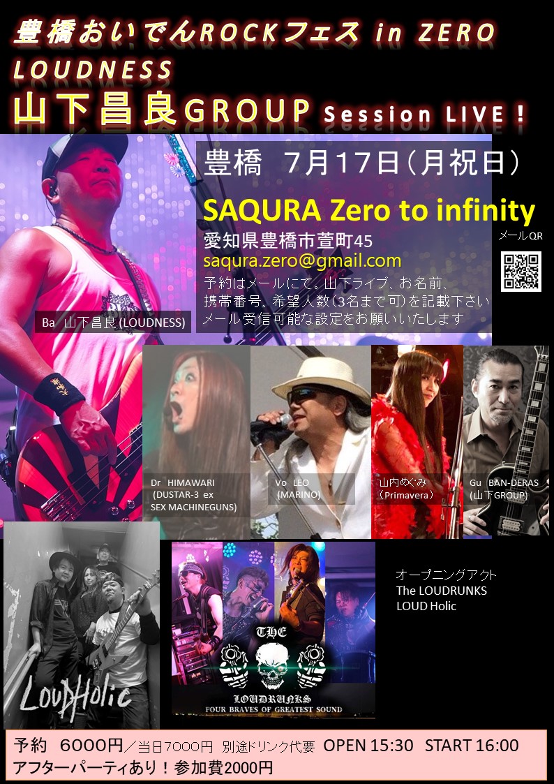 SAQURA ZERO to Infinity on Twitter: "【1週間後！】 7月17日（月・祝） OPEN/15:30 START/16:00 ついに一週間後！ LOUDNESS ...