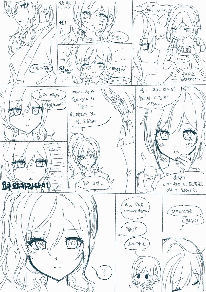 에와 (@Ewa_prsk) さんのイラスト・マンガ作品まとめ (5 件) - Twoucan