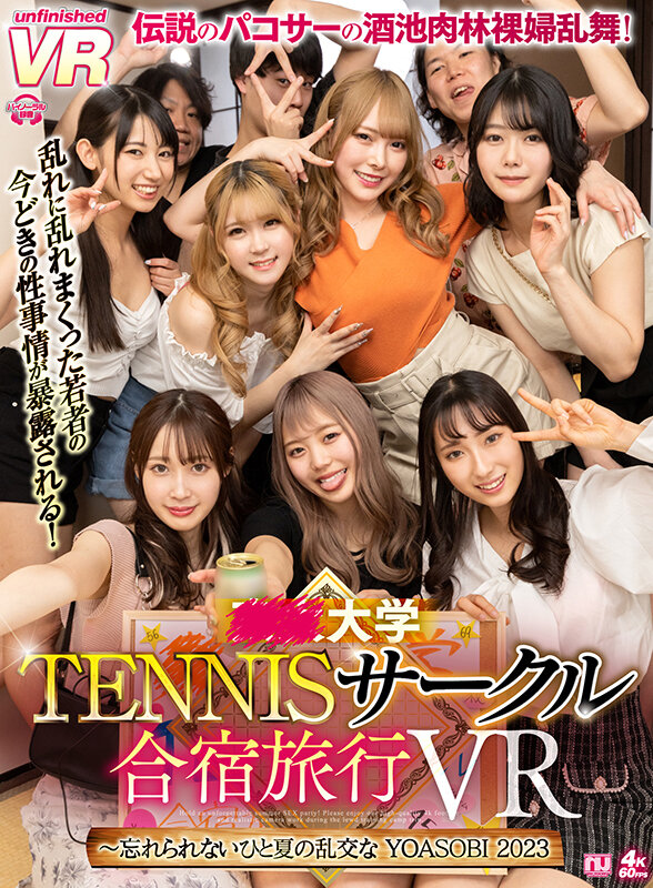 AV動画まとめ on Twitter: "【VR動画】7月10日 👑FANZA 日間ランキング 1位 / 日間動画総合ランキング 7位👑 【VR】 大学TENNISサークル合宿旅行VR ～忘れ ...