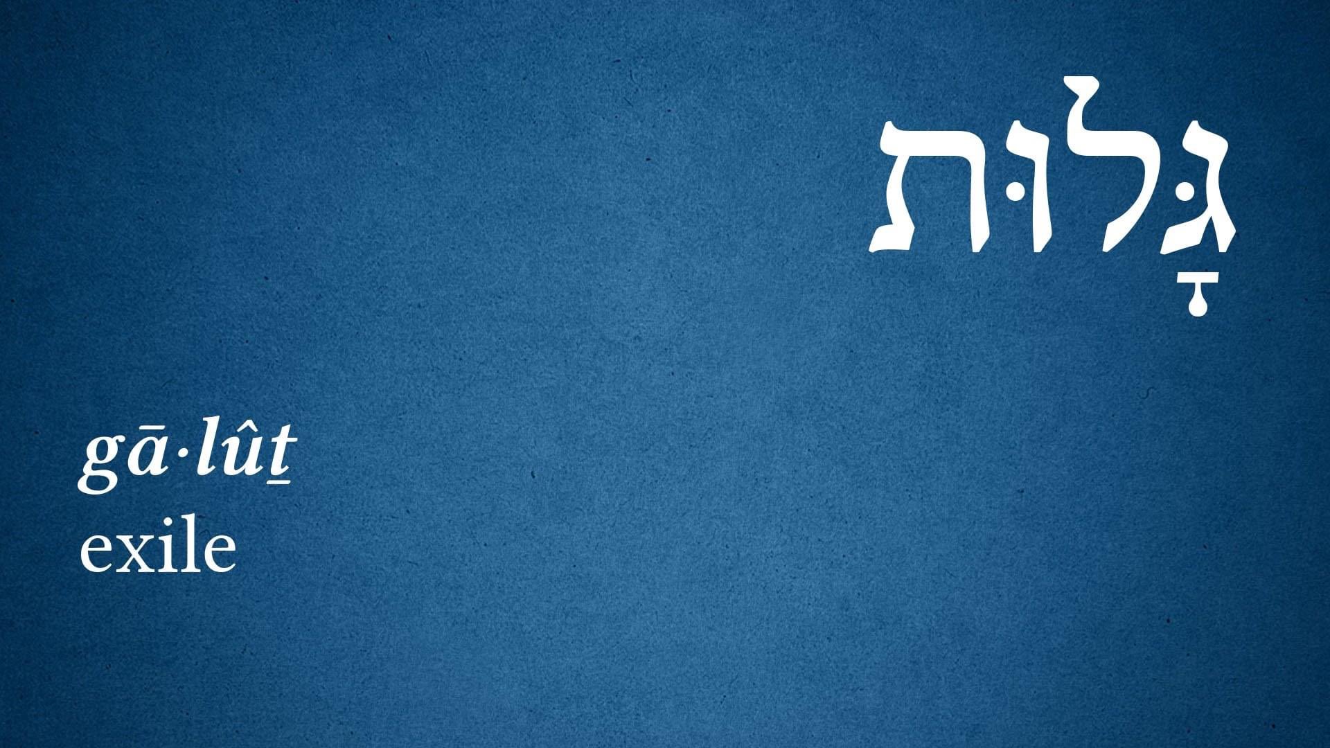 Chad Bird on Twitter: "One of the most common images--if not *the* most common image--in ...