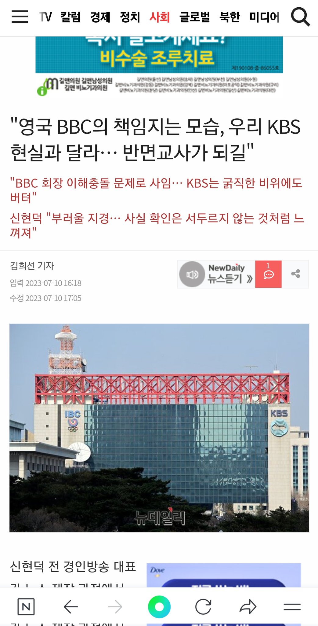 arongdarong on Twitter: ""영국 BBC의 책임지는 모습, 우리 KBS 현실과 달라… 반면교사가 되길" https://t.co/lX76PH15XY ...