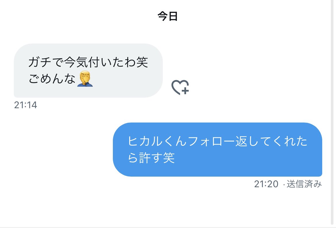 へずまりゅう原田将大 山口県代表 On Twitter ごめんヒカルは気付いてないだけで連絡が返ってきたし常識人やった!
