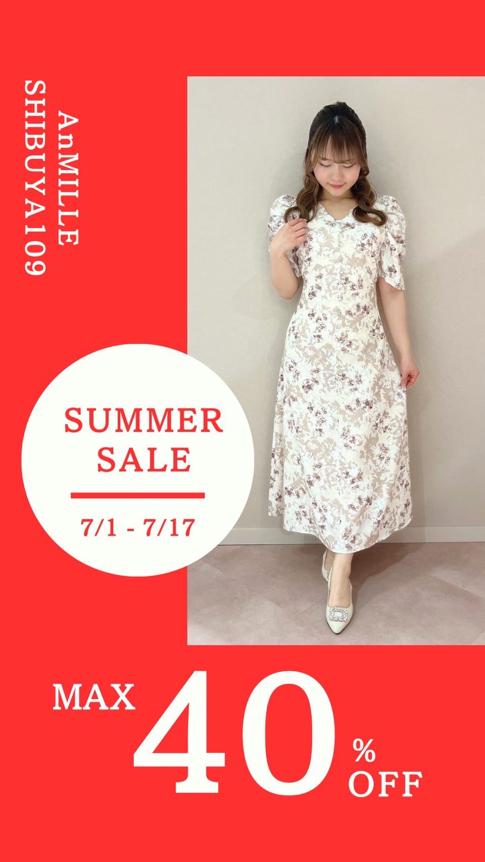 AnMILLE on Twitter: "渋谷109店 本日も沢山のご来店 ありがとうございました⸝⋆ ⁡ 🔥𝘀𝘂𝗺𝗺𝗲𝗿 𝘀𝗮𝗹𝗲🔥 ︎𝖬𝖠𝖷𝟦𝟢%𝖮𝖥𝖥 ︎𝖳𝖯×𝖡𝖳 ¥𝟪,𝟫𝟢𝟢 ︎ ...